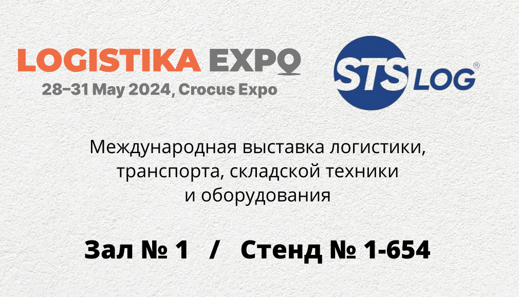 STS Logistics